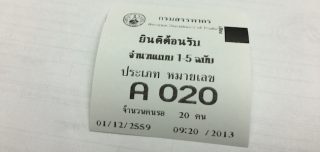 [現地採用]タイの税務署で源泉所得税PND.91を申請してきた | タイざんまい