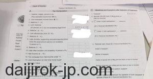 [現地採用]タイの税務署で源泉所得税PND.91を申請してきた | タイざんまい